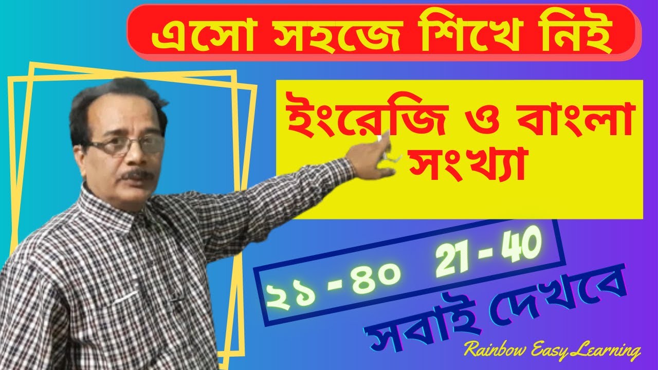 write-and-english-number-21-to-40-part-2-rainbow