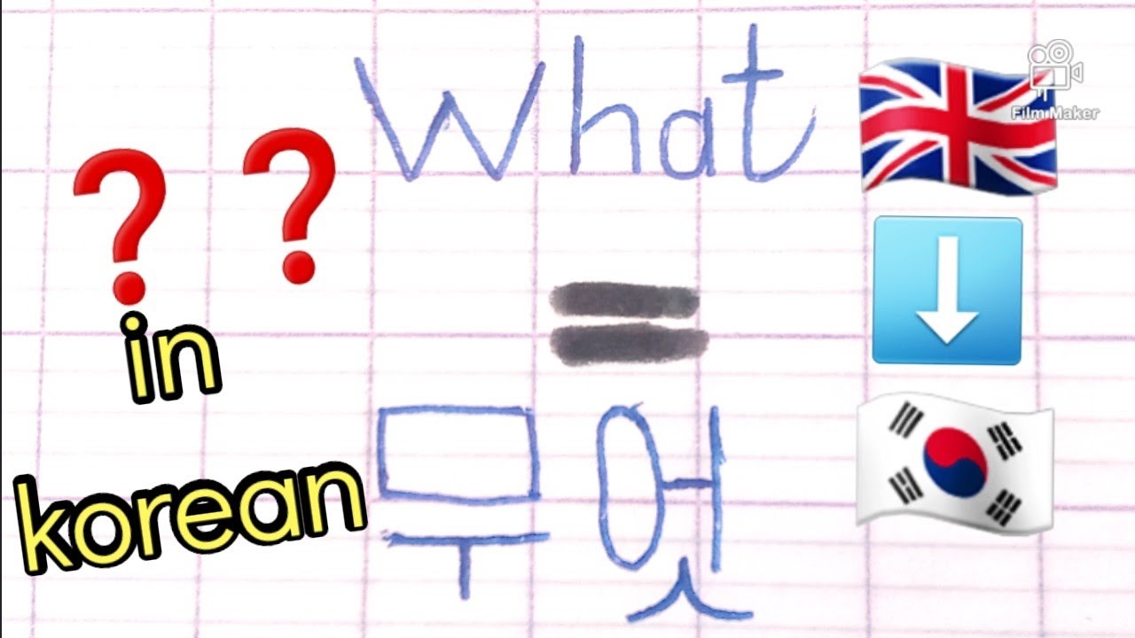 how to write korean Questions - YouTube