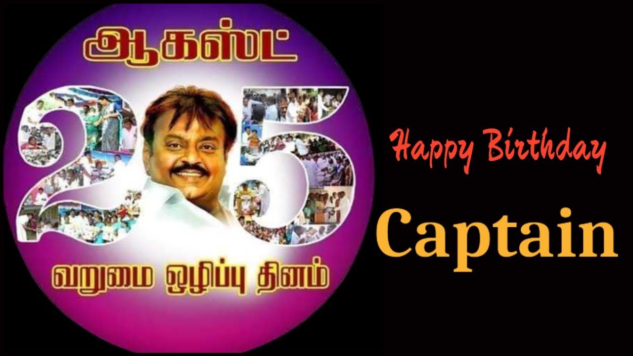 Vijayakanth Birthday WhatsApp Status | Vijayakanth Birthday Status ...