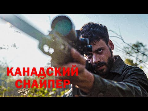 ИСТОРИЯ СНАЙПЕРА В БОРЬБЕ ЗА ЖИЗНЬ НА ФЕРМЕ! // Фантастика, Драма. Канадский снайпер @kinokonvpalto