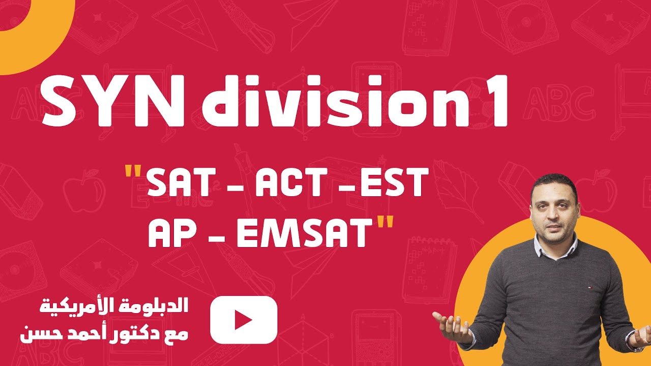 Syn Division | Math EST 1& 2 ACT 1& 2 SAT Digital Ap Calculus Dr.Ahmed ...