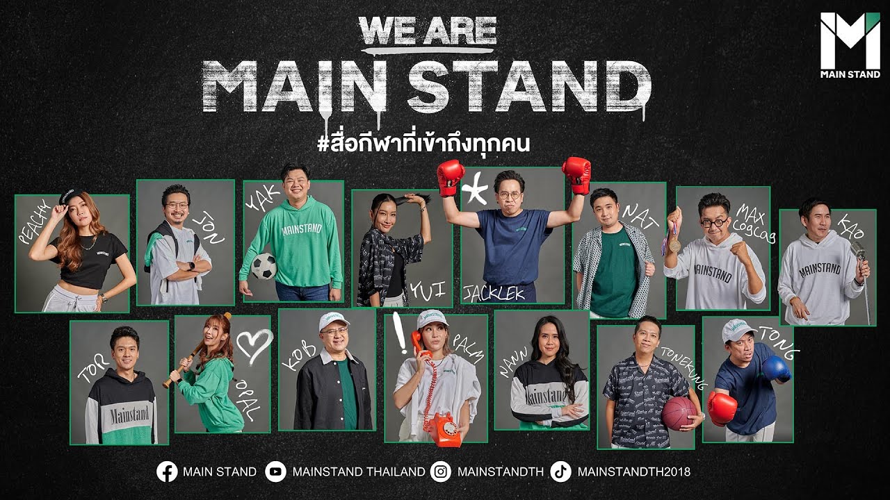 Mainstand's Frontman "We are Mainstand" - YouTube
