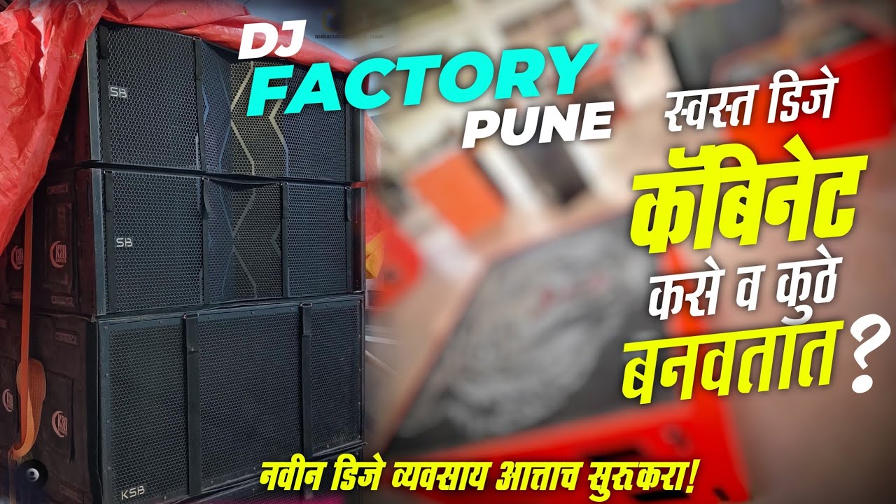 2 Bass 2 top 𝗣𝗟𝗔𝗭𝗠𝗔 𝗦𝗲𝘁-𝘂𝗽 कसे बनवतात 🔊| 𝗣𝗹𝗮𝘇𝗺𝗮 𝗰𝗮𝗯𝗶𝗻𝗮𝘁𝗲 𝗽𝘂𝗻𝗲 #dj | 𝟮 ...