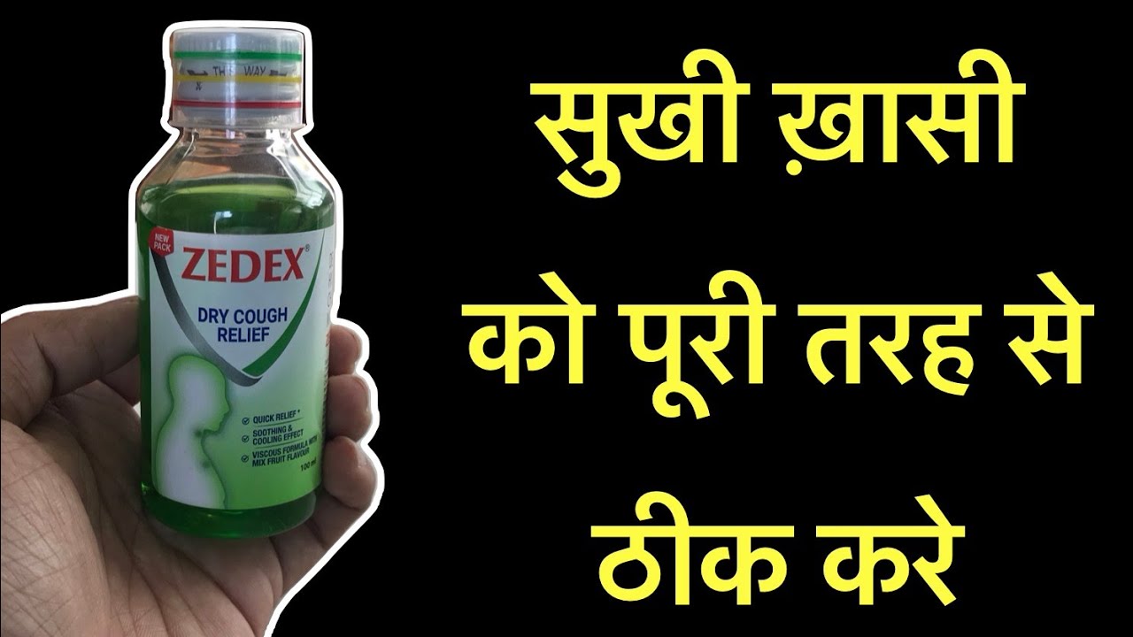 What are the uses, dosage, side effects and precautions of Zedex Syrup ...