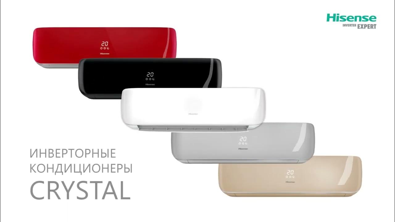 Инверторные кондиционеры HISENSE серии CRYSTAL | Cплит-системы Хайсенс ...