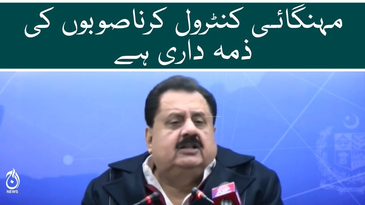 It is the responsibility of provinces to control inflation: Tariq ...