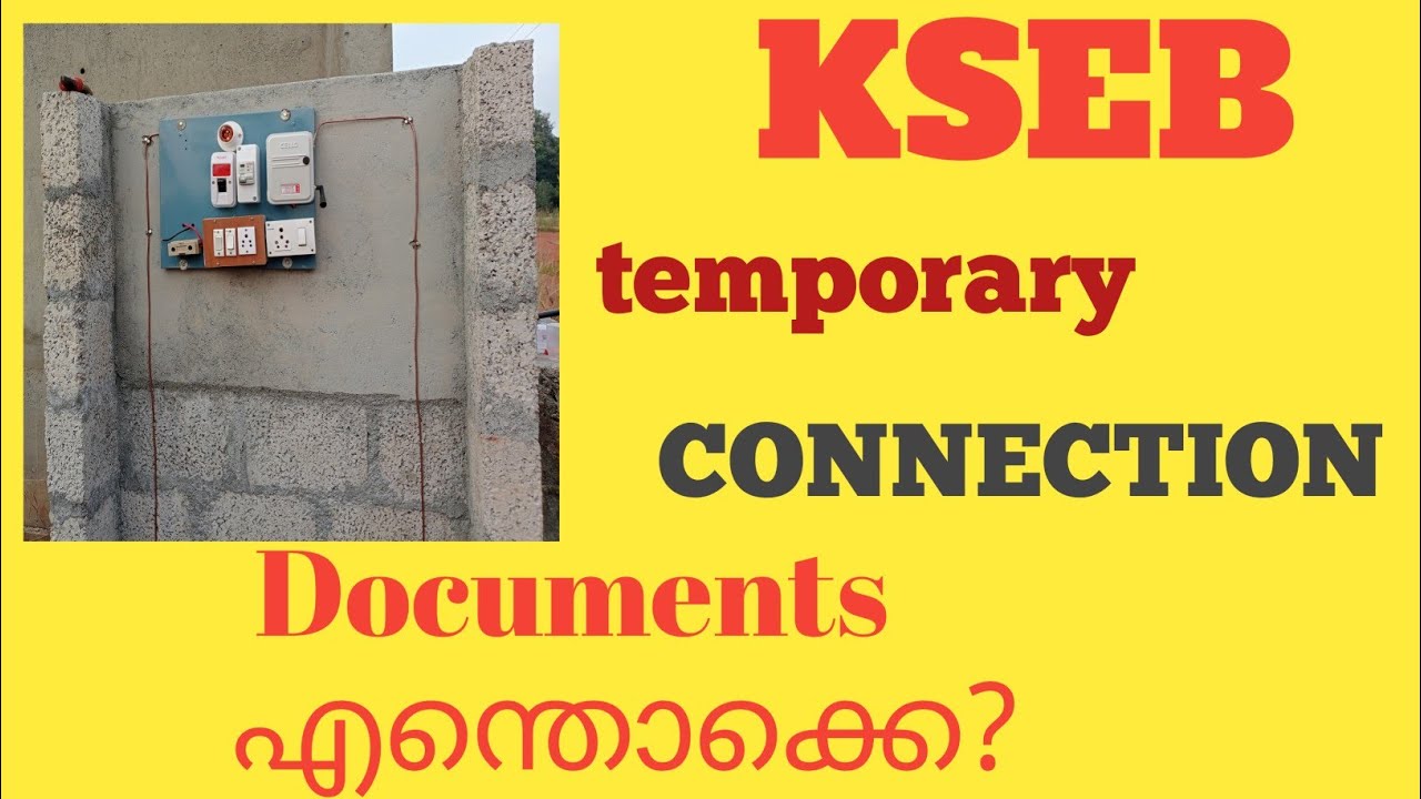 ഞങ്ങൾക്ക് connection ok aye..നിങ്ങൾക്കും വേണ്ടെ..പുതിയ വീടു നി ...