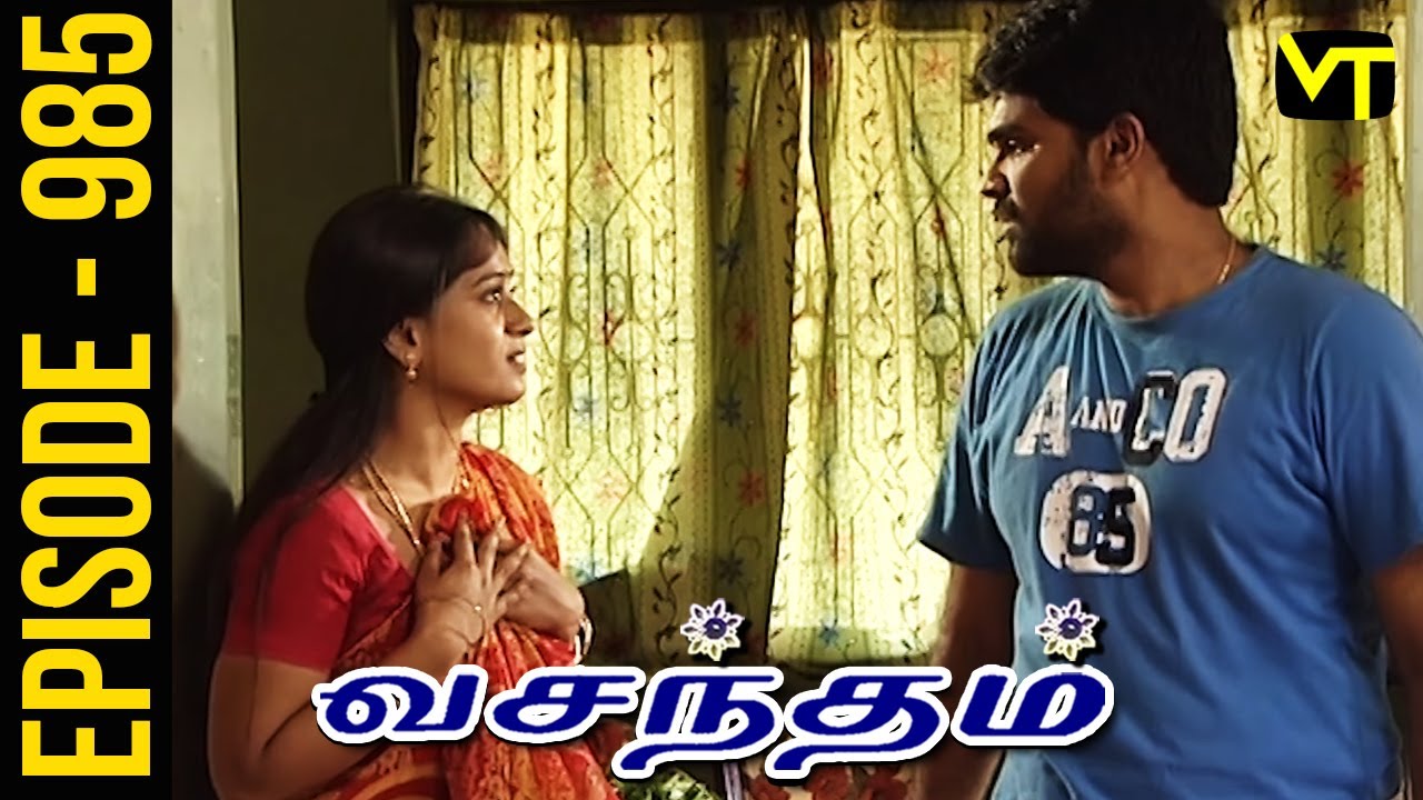 Vasantham Episode 985 | Shamitha Shreekumar | Old Tamil Serials | Sun ...