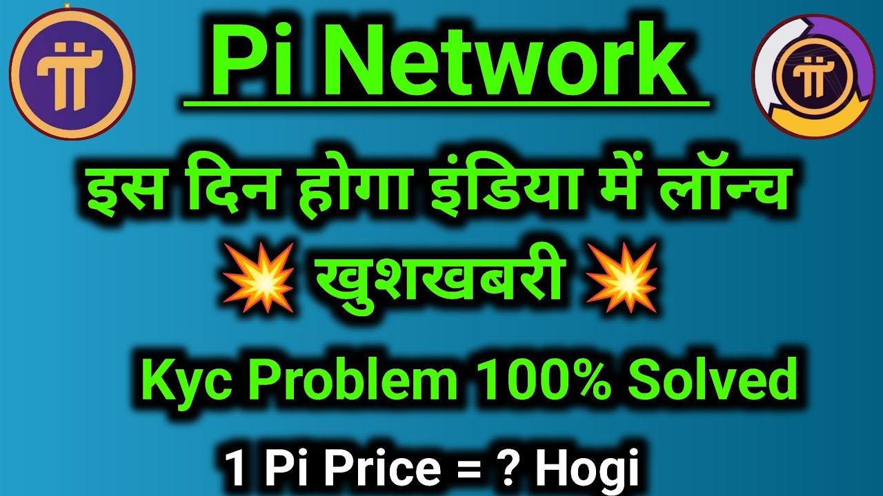 Pi Network Price In India/Pi Network New Update/Pi Network Good News/Pi ...