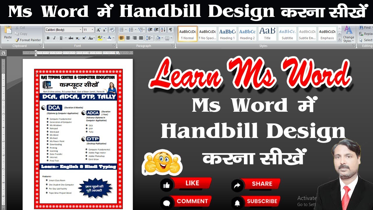Learn to Design a Handbill in MS Word #mswordinhindi - YouTube