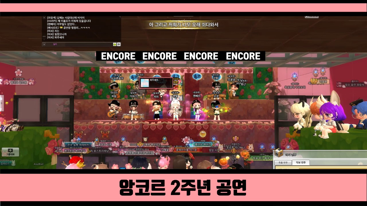 [메이플스토리2 공연] 앙코르길드 2주년공연 10. Rigel theatre - Lurie - YouTube