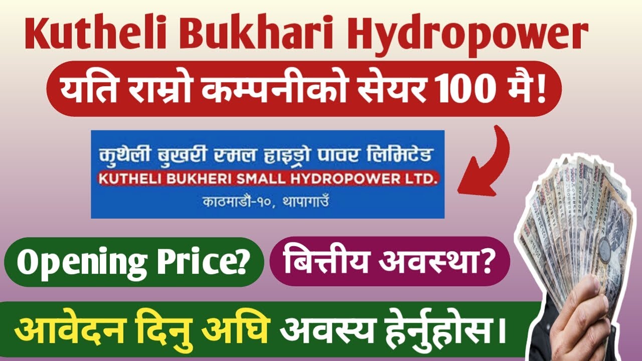 Kutheli Bukhari Small Hydropower IPO Analysis! - YouTube