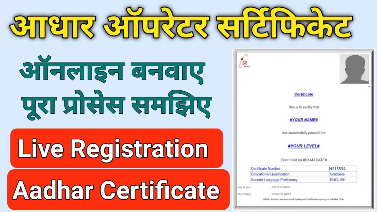 Aadhar operator registration | aadhaar operator supervisor | how to get ...