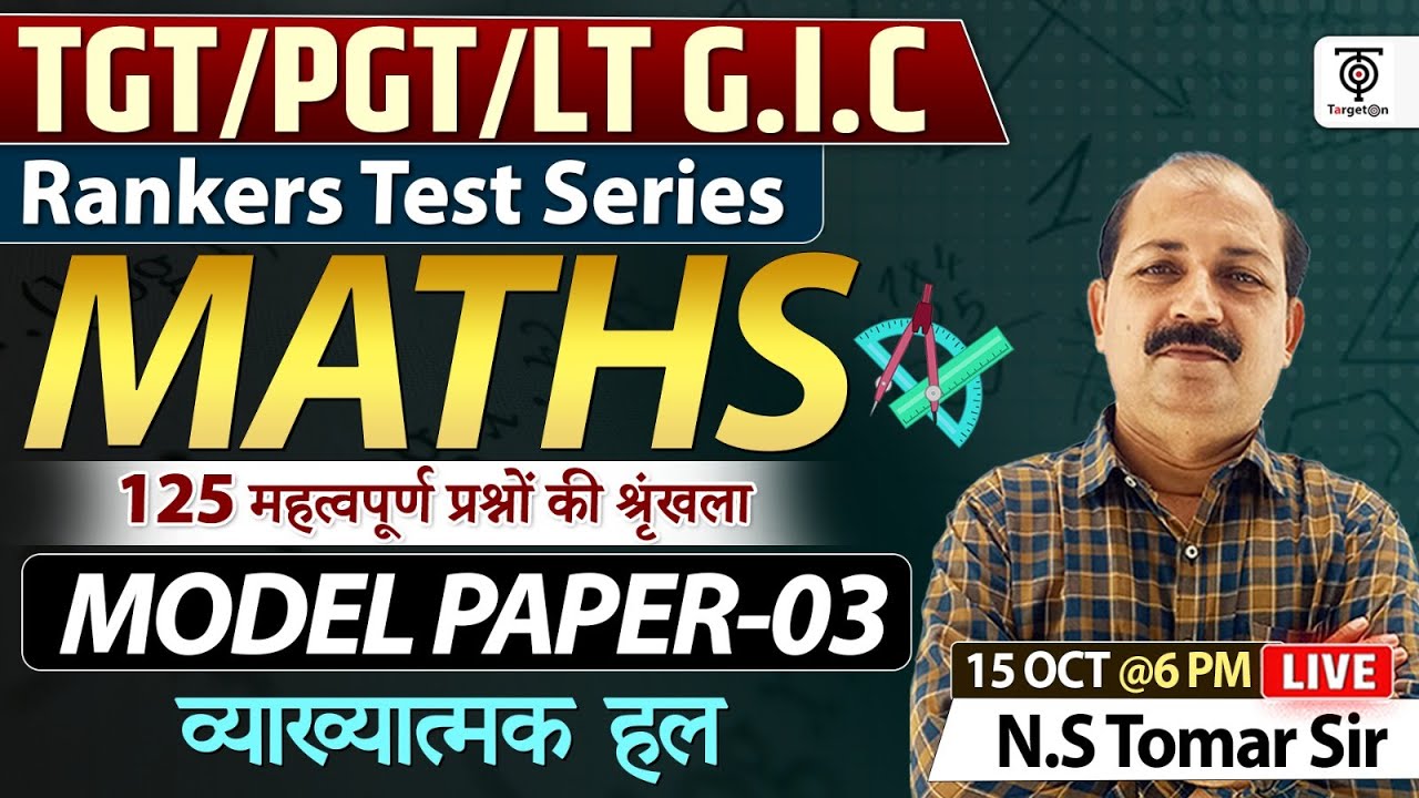 TGT/PGT/LT. Grade /GIC | Rankers Test Series / Model Paper #3. Tomar ...