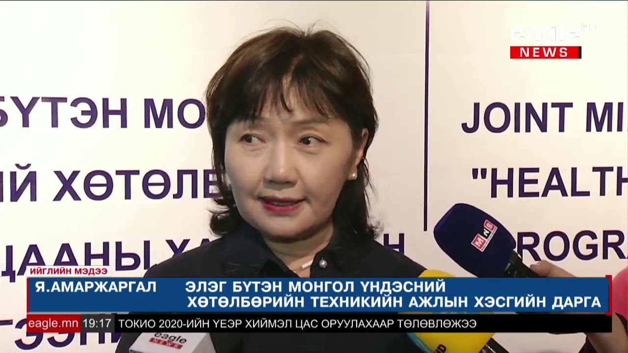 Элэг бүтэн Монгол үндэсний хөтөлбөрт 15 аас дээш иргэдийн 60 6 хувь