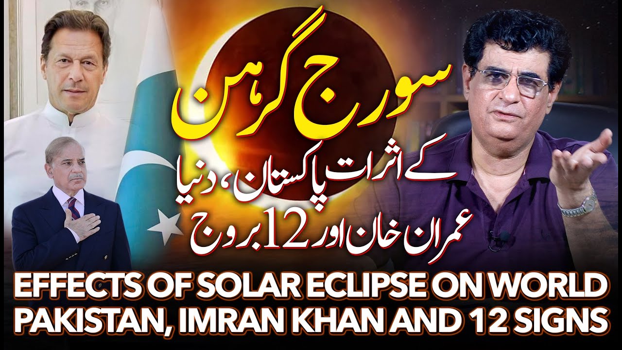 Total Solar Eclipse of 8 April 2024 effects on Pakistan, Imran Khan and ...