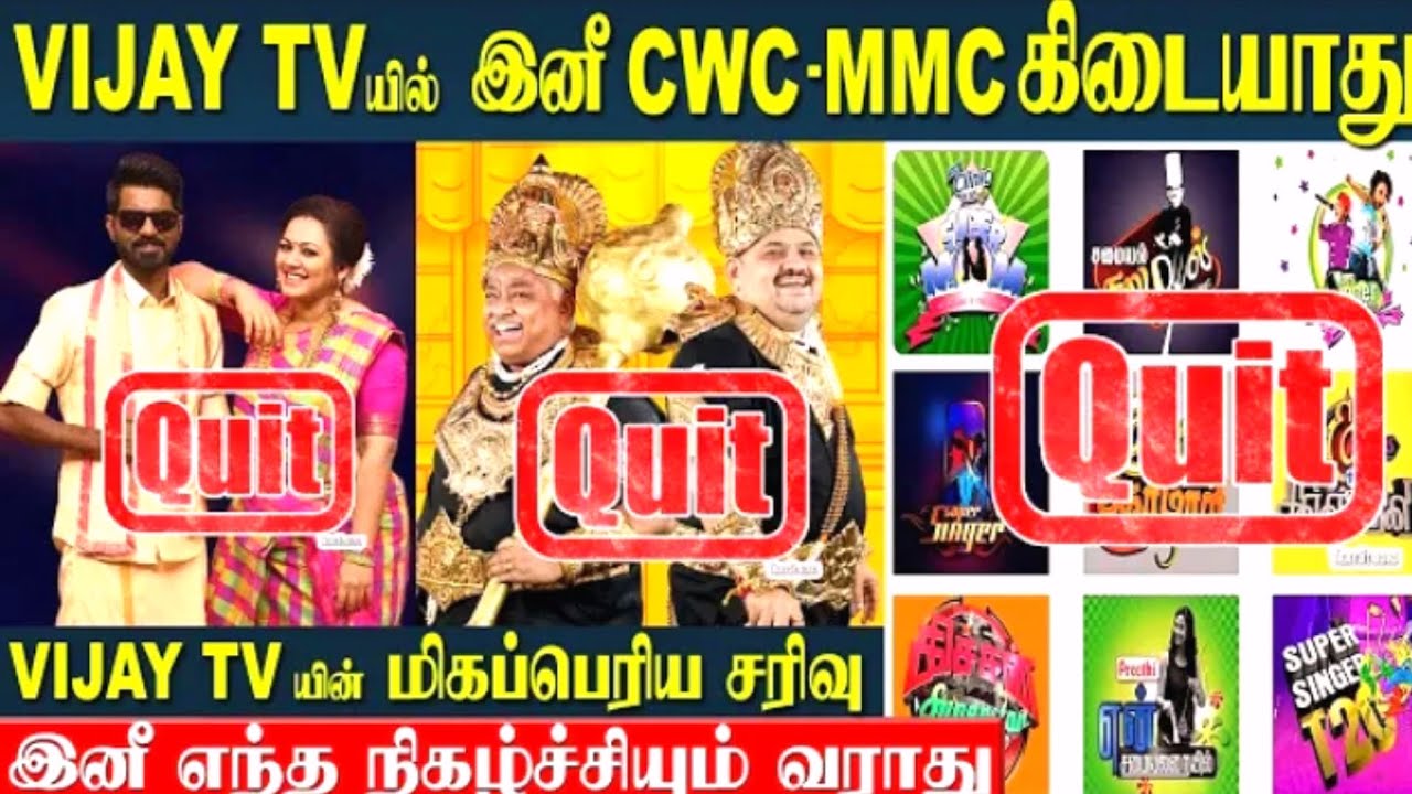 Vijay tv விட்டு எல்லாமே போயாச்சு 😳 உறவை முறித்துக்கொண்ட பிரபல தயாரிப்பு ...