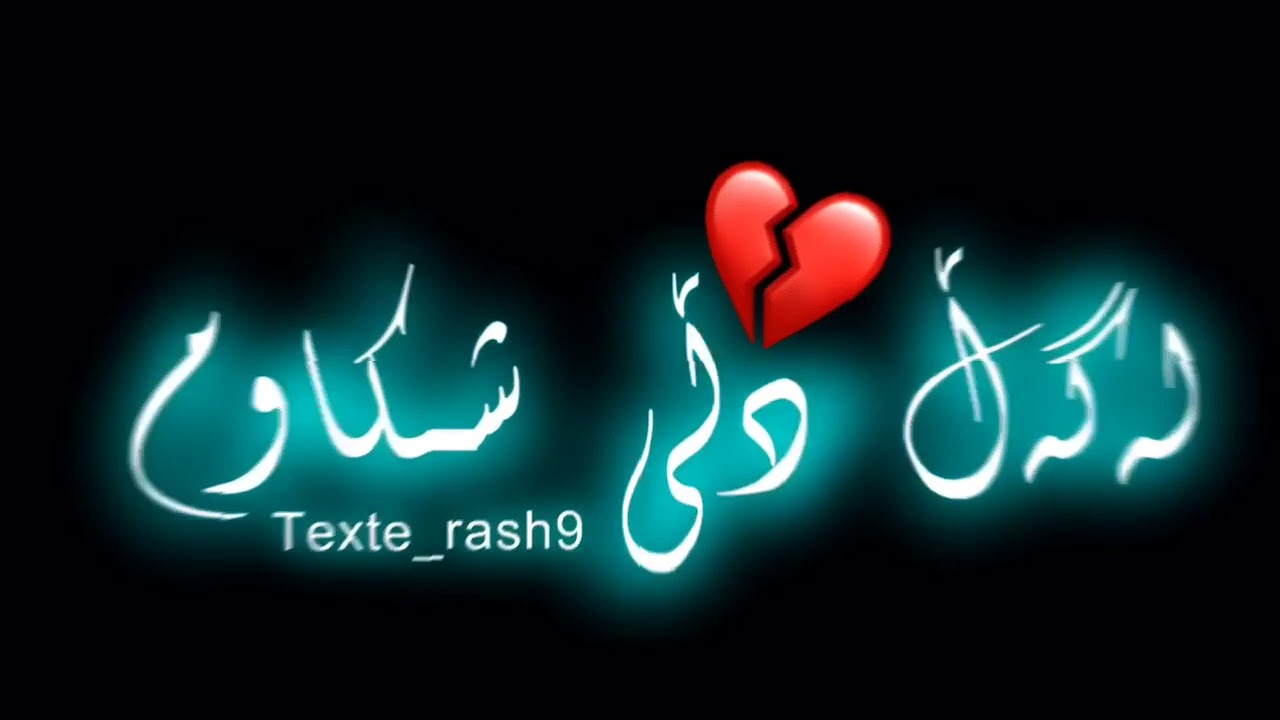 Texte rash hama rawani ️🖤 - YouTube
