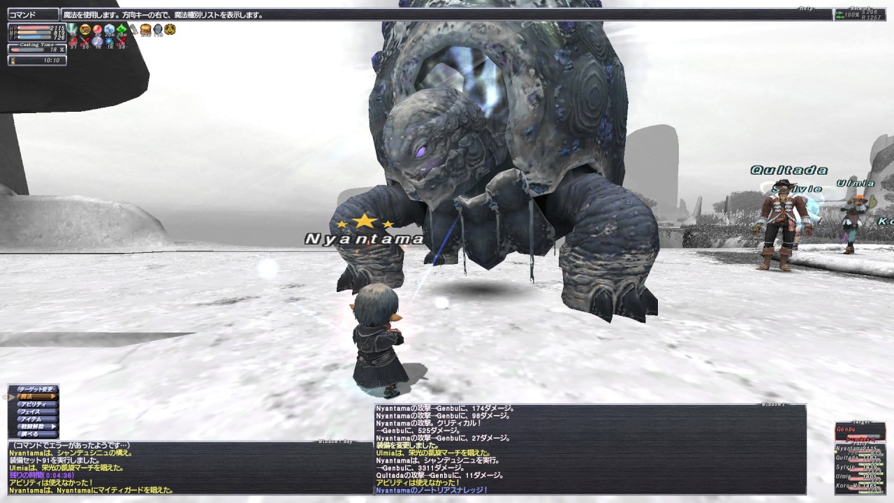 【FF11】 ギアスフェット Genbu 青 - YouTube