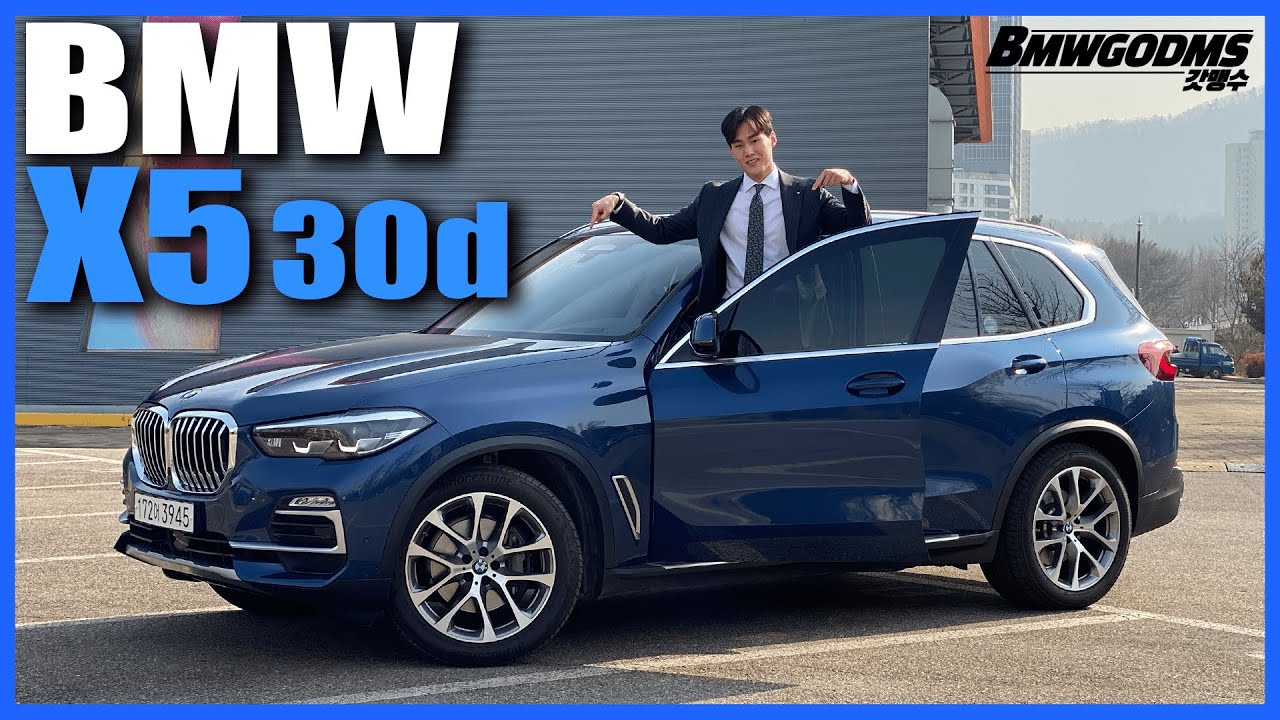 BMW X5 30d리뷰!! 차박에 적합한 X5 30d모델 탈탈 털어봤습니다~ 외관부터 실내까지 함께 보시죠! - YouTube