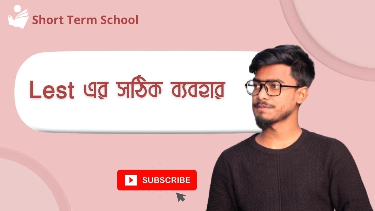 Lest এর সঠিক ব্যবহার || Use of lest, completing sentence || English ...