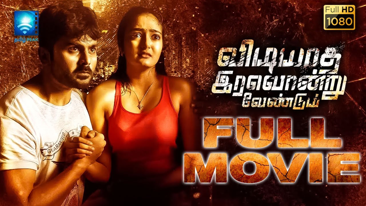 A Horror & Thrill-Movie - Vidiyatha Iravondru Vendum | Ashok | Hrithika ...