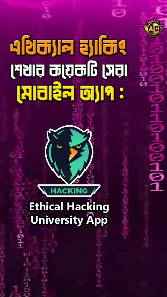 Best Mobile Apps To Learn Ethical Hacking Amader Canvas Youtube