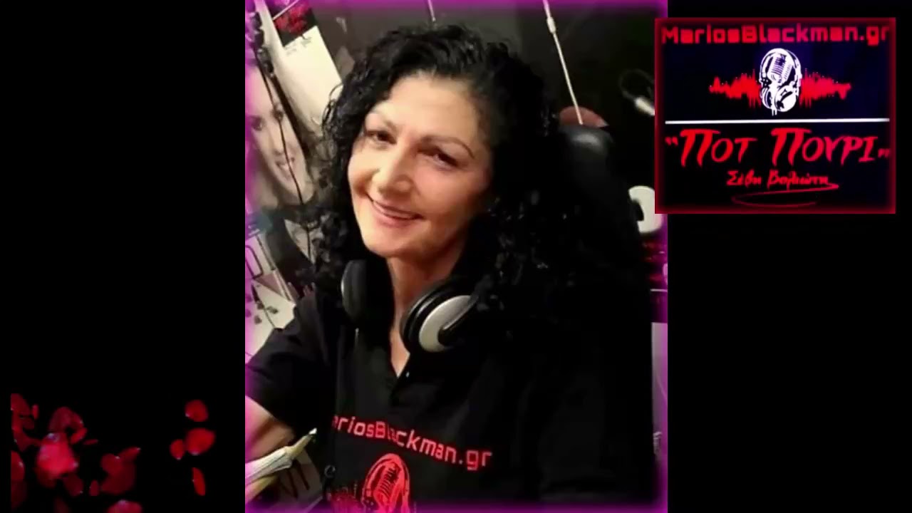 ΠΟΤ ΠΟΥΡΙ ΣΕΒΗ ΒΟΛΙΏΤΗ στο radio Marios Blackman … - YouTube