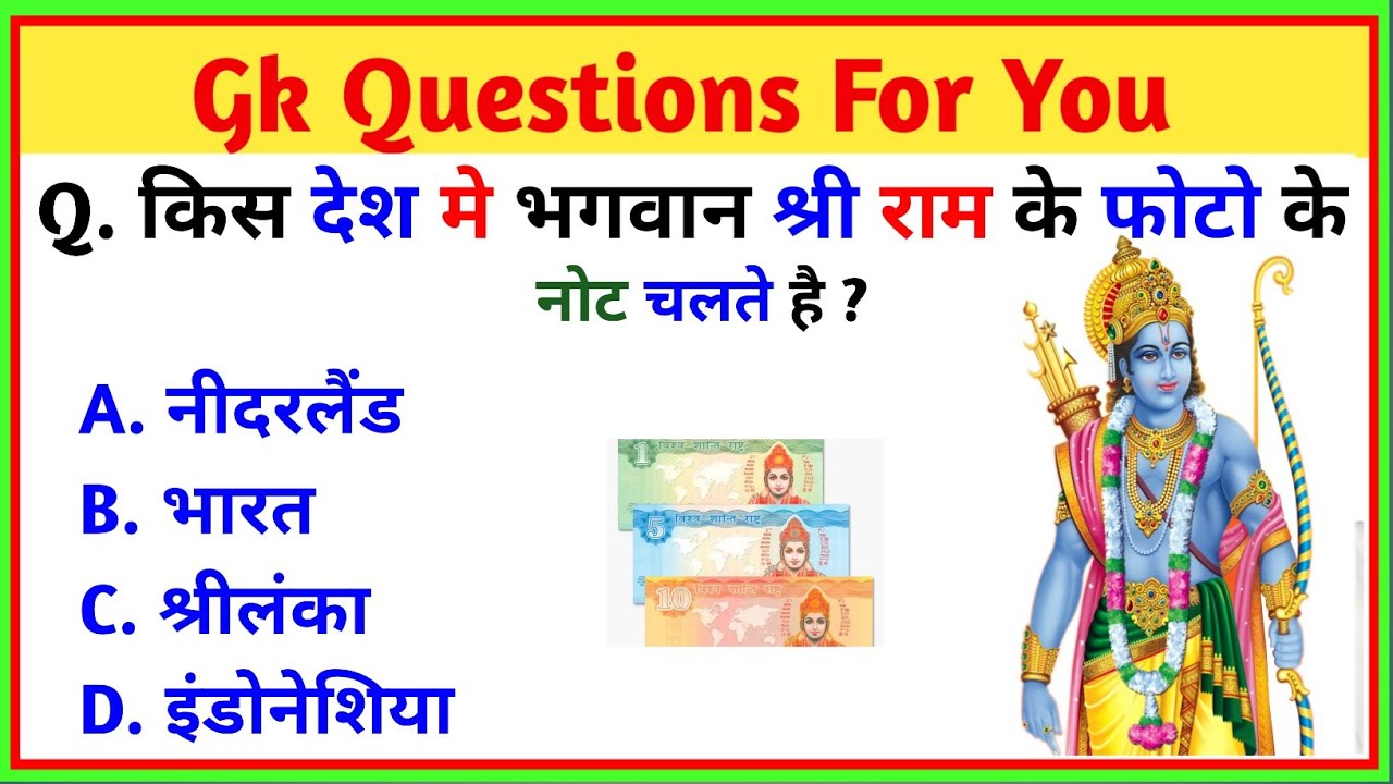 GK Question || GK In Hindi || GK Question and Answer || GK Quiz || PART ...