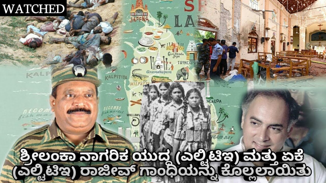 Sri Lanka Civil War LTTE || Why Prabhakaran Was Eliminated From Sri ...