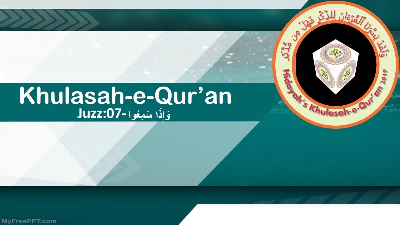 Khulasah-e-Qur'an Juzz-7 (Juzz wise Reflections) | Understand Quran in ...