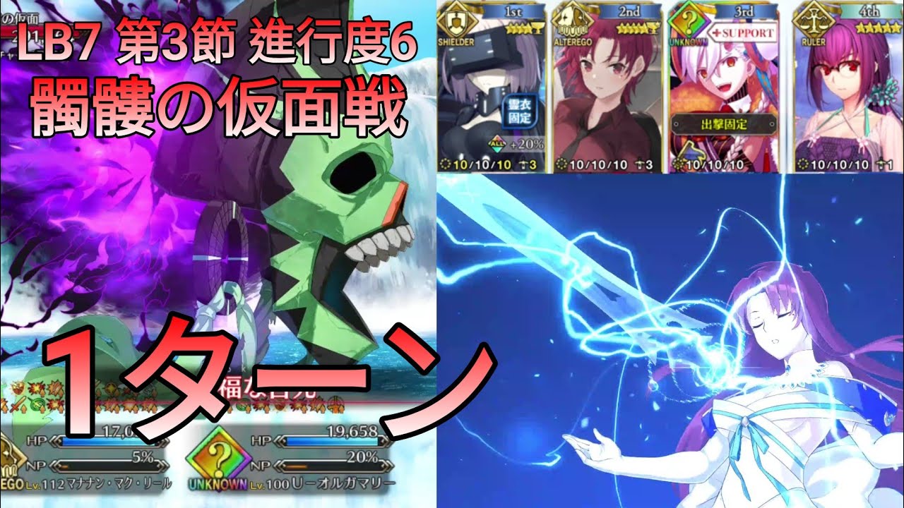 [FGO] LB7 第3節 進行度6 「髑髏の仮面戦」1ターン feat. バゼット | 黄金樹海紀行 ナウイミクトラン - YouTube