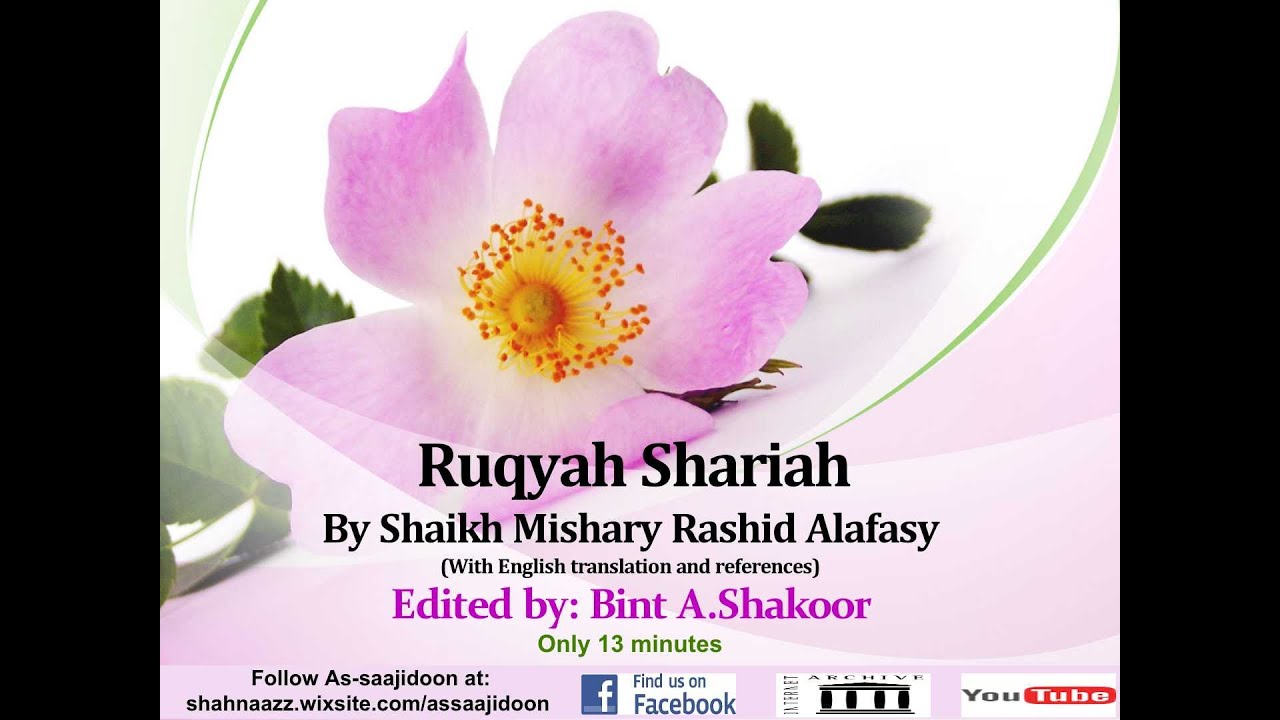 Only 13 minutes Ruqyah Shariah by Shaikh Mishary Alafasy edited by Bint ...