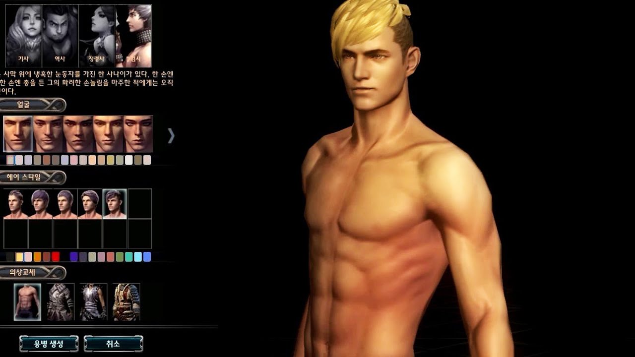 Red Blood - Male Character Creation - F2P (Korea) - YouTube