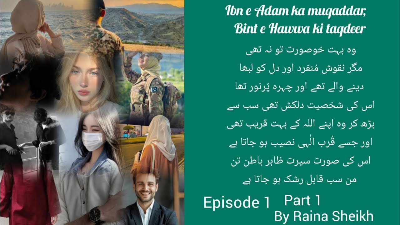 Ibn e Adam ka muqaddar, Bint e Hawwa ki taqdeer II Episode 1 (P-1) II By Raina Sheikh - YouTube