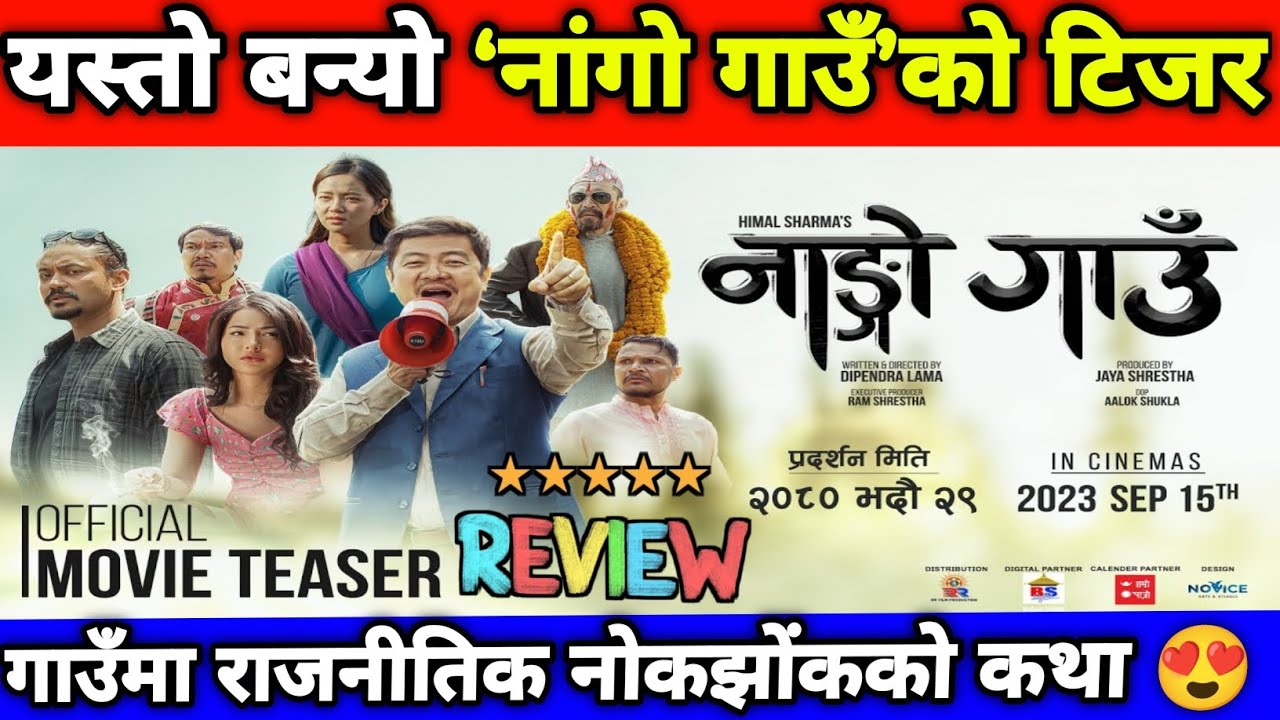 NANGO GAUN - NEW NEPALI MOVIE TEASER REVIEW || Dayahang Rai, Miruna ...