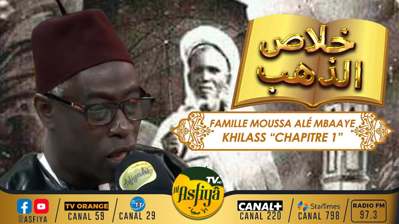 KHILASSOU ZAHAB CHAPITRE 1 PAR ABDOU AZIZ MBAYE ET LA FAMILLE MOUSSA ...