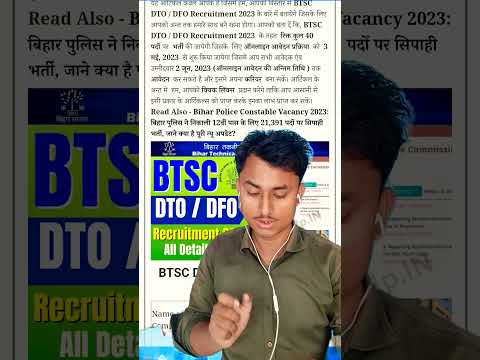 Bihar BTSC DFO/DTO Recruitment 2023 बिहार mein नई भर्ती # ...