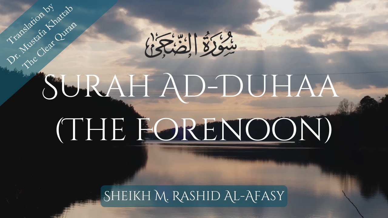Surah Ad Duhaa سورة الضحى 93 Sh Mishari R Al Afasy