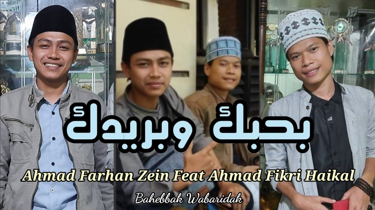 Bahebbak Wabaridak | Fikri Haikal Ft Farhan Zein| 2021 - YouTube