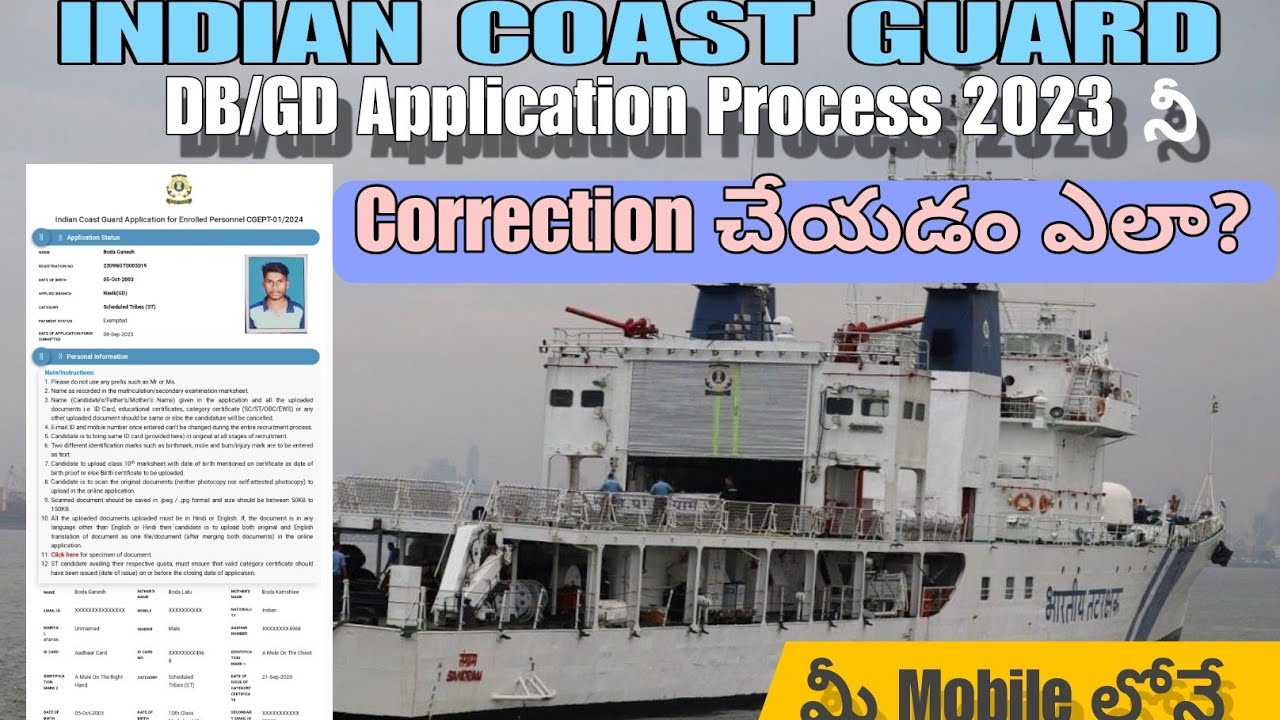 How To Edit Indian Coast Guard Application Form In తెలుగు|| #icg #icg ...