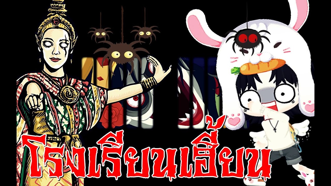 Chibi Planet - แนวทางการเล่นมินิเกมโรงเรียนเฮี้ยน - YouTube