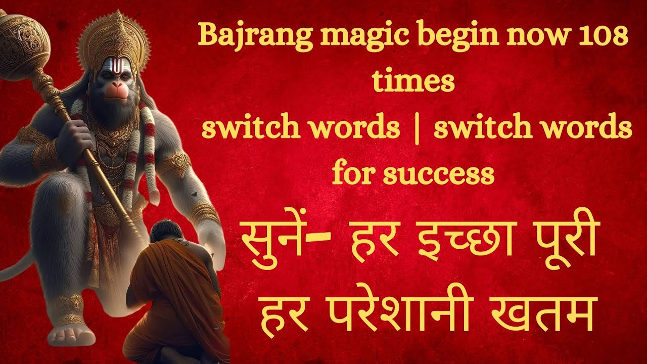 Bajrang magic begin now 108 times | switch words | switchwords for ...