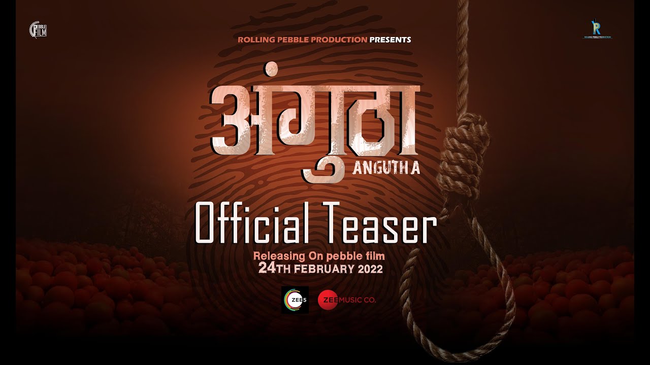 Angutha |Official Teaser 2022 | SUBODH ANAND | GANESH DESHMUKH | MOHIIT ...