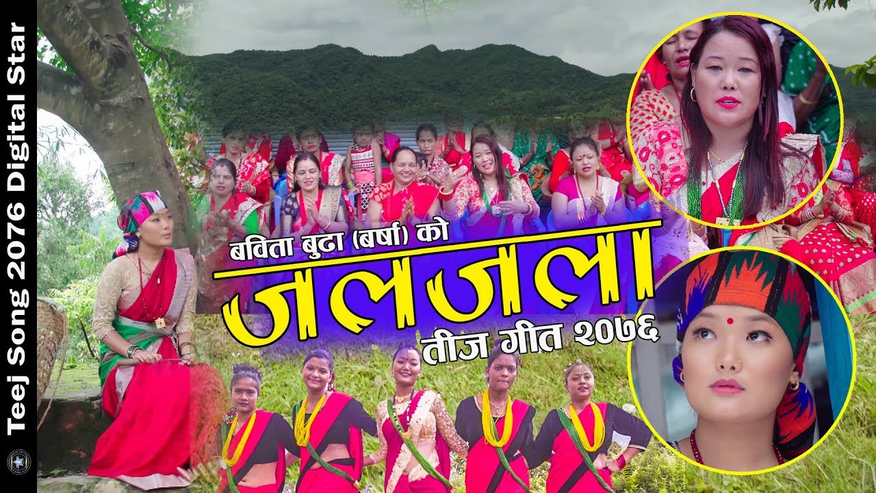 || जलजला || New Nepali Teej Song 2077/2020 ||Jaljala ||By Babita Budha ...