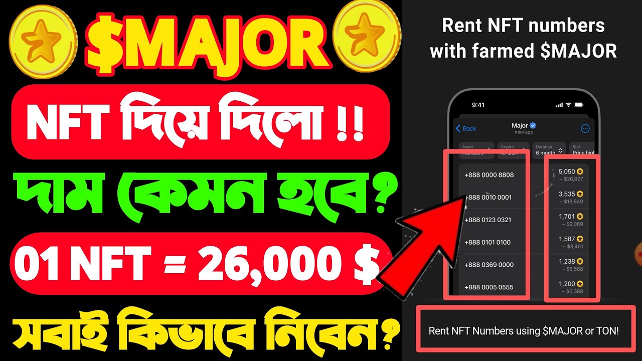 Major NFT Claim Process / Major NFT Sell Process / Major NFT কিভাবে পাবো ? Major New Update ...