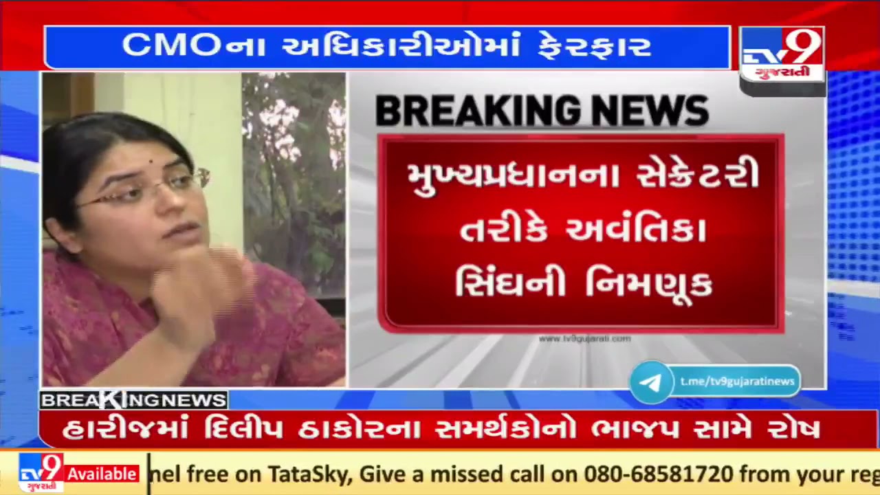 Avantika Singh becomes new secretary of CM Bhupendra Patel, Pankaj ...