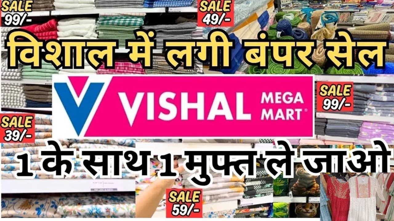 Vishal Mega Mart Today Offer//Vishal Mart Household Product Under ₹99//Vishal Mega Mart Offers ...