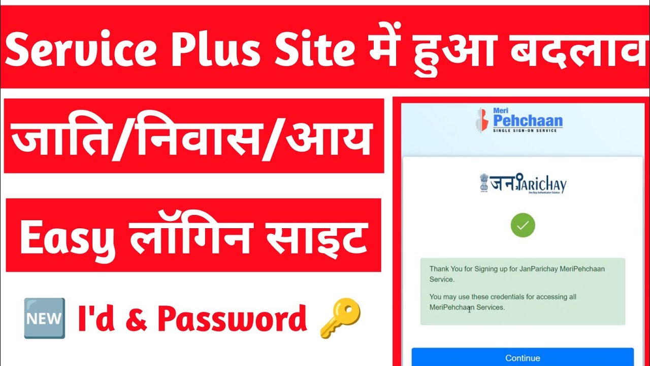 Service Plus New Update 2022 | Service Plus Login Kaise Karen | aay ...