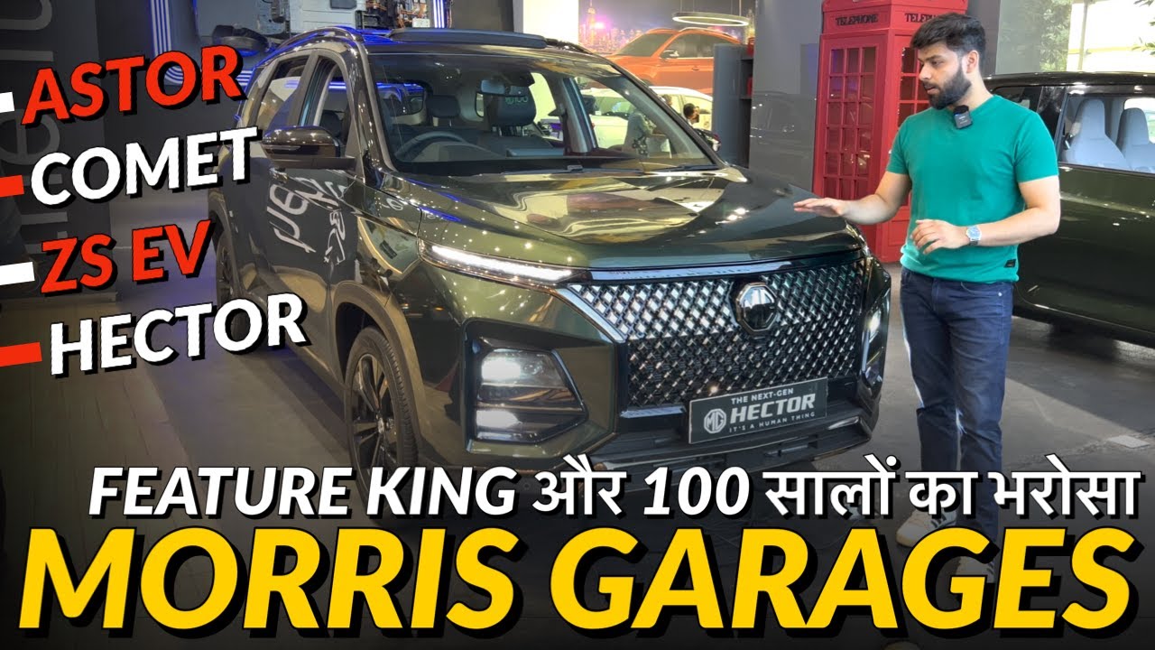 MG 100-Year Limited Edition Evergreen Shade🔥 HECTOR, ASTOR, COMET EV ...